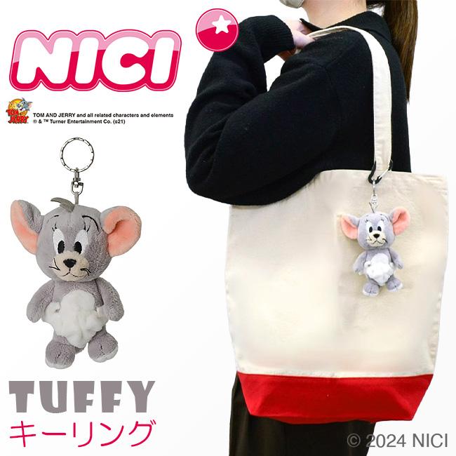 nici（ニキ） 最大42% 5/3限定 ビーンバッグ キーホルダー キーリング キーチャーム ぬいぐるみ かわいい トムとジェリー タフィー ...