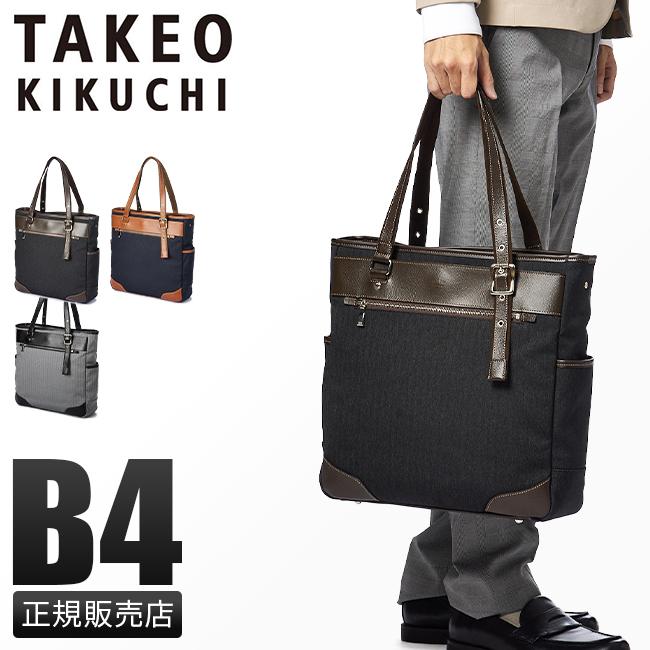 TAKEO KIKUCHI 最大39% 5/1限定 タケオキクチ トートバッグ TAKEO KIKUCHI 最大39% 5/1限定 タケオキクチ トートバッグ
