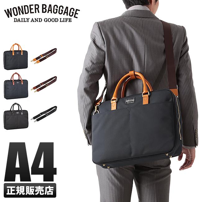 WONDER BAGGAGE 最大39% 5/1限定 ワンダーバゲージ グッドマンズ WONDER BAGGAGE 最大39% 5/1限定 ワンダーバゲージ グッドマンズ