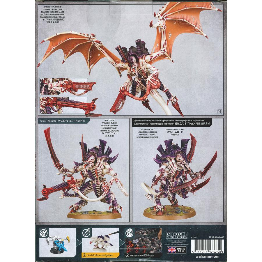 ウォーハンマー 40k ティラニッド:ハイヴタイラント WARHAMMER ウォーハンマー 40k ティラニッド:ハイヴタイラント WARHAMMER