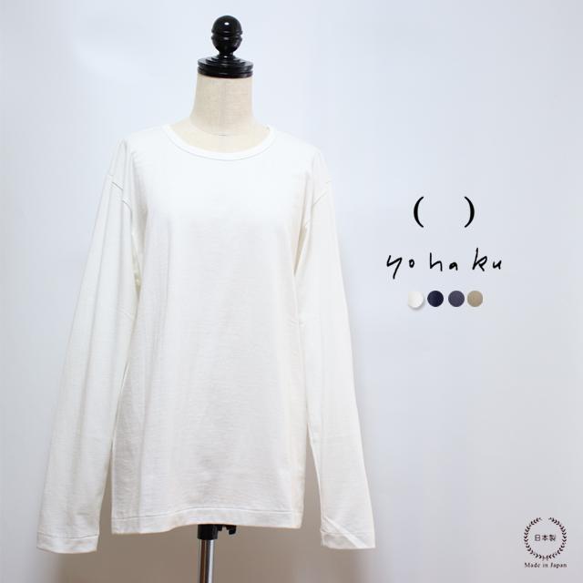 yohaku（余白）長く着られるシンプルなデザイン 筒状に編んだTUTUオーガニックBD天竺 長袖Tシャツ : 雑貨のお店セレクト・ペンギン - 通販 - Yahoo!ショッピング