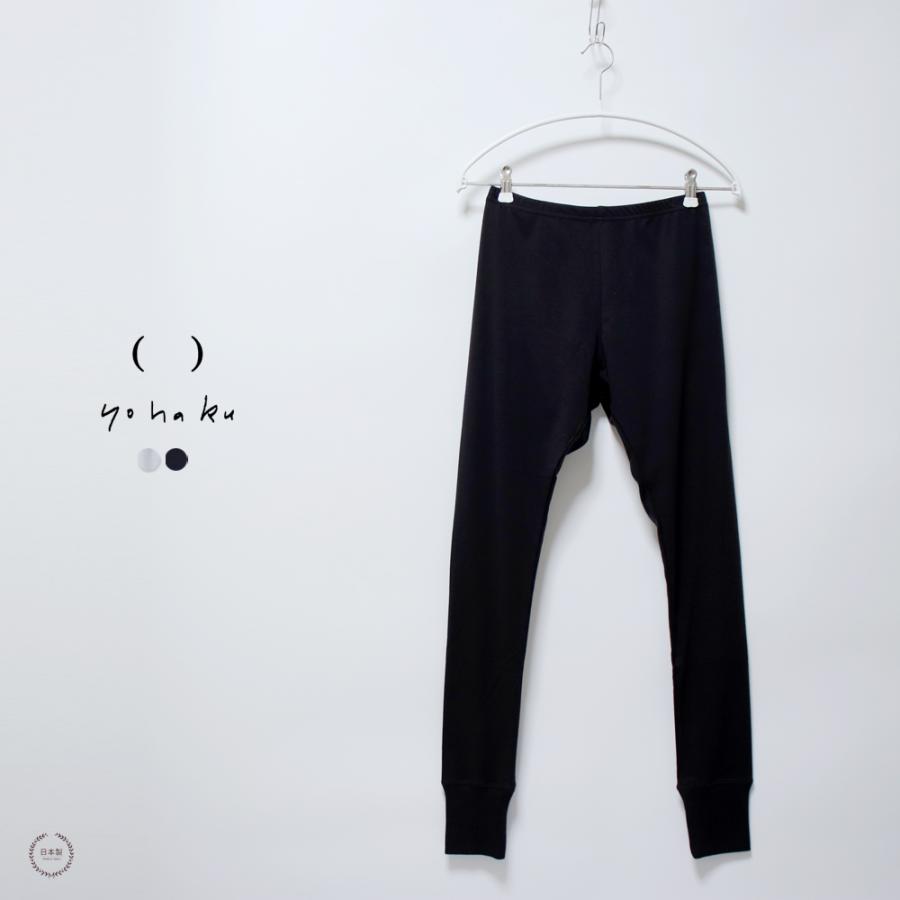 yohaku 余白 コットンレギンス e0020 ライトグレー チャコール カジュアル シンプル ボトムス 丈夫 : 雑貨のお店セレクト・ペンギン - 通販 - Yahoo!ショッピング