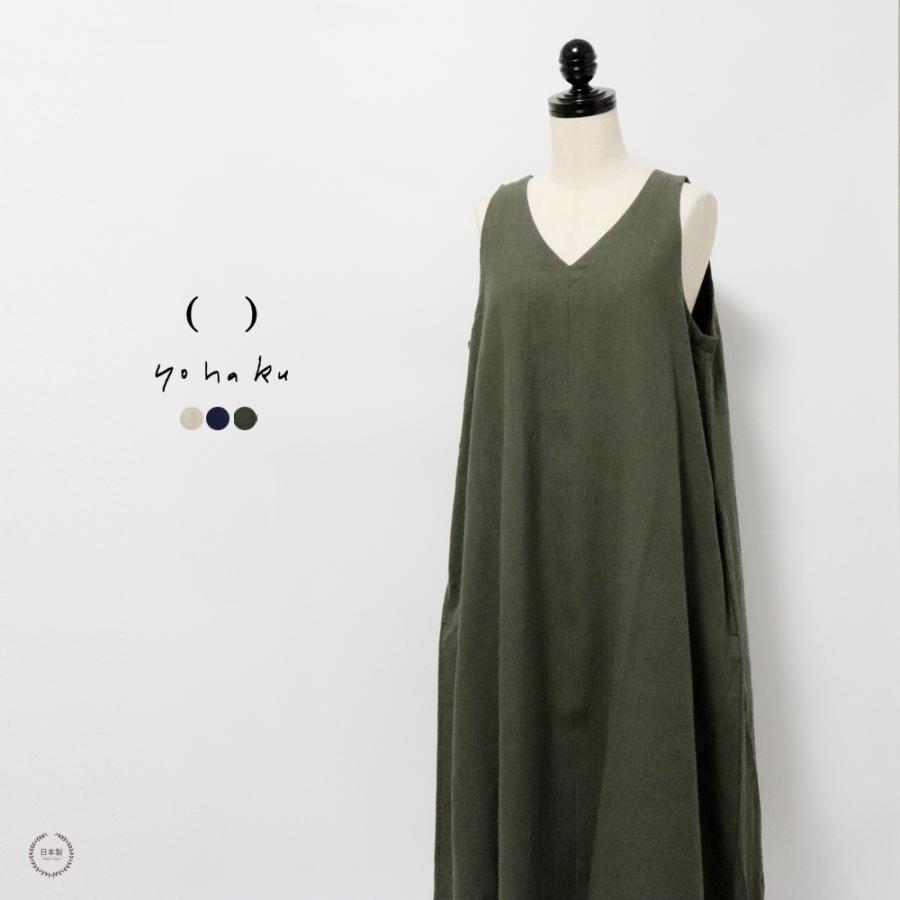 yohaku 余白 リネン ノースリーブフレアワンピース d0042 ネイビー キナリ : 雑貨のお店セレクト・ペンギン - 通販 - Yahoo!ショッピング