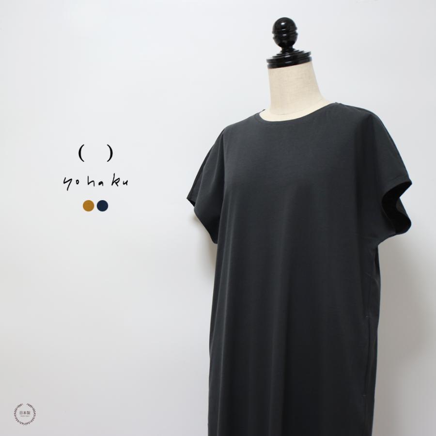 yohaku 余白 ラフィーコンパクト ドルマンスリーブ ワンピース d0051マスタード チャコール : 雑貨のお店セレクト・ペンギン - 通販 - Yahoo!ショッピング