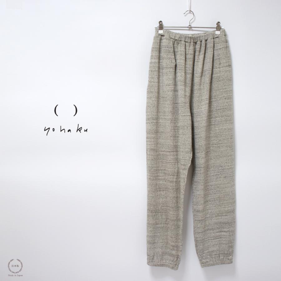 yohaku 余白 緑綿ガーゼ微起毛 ワイドスウェットパンツ p0063-39 杢グレー : yohaku-046 : 雑貨のお店セレクト・ペンギン - 通販 - Yahoo!ショッピング
