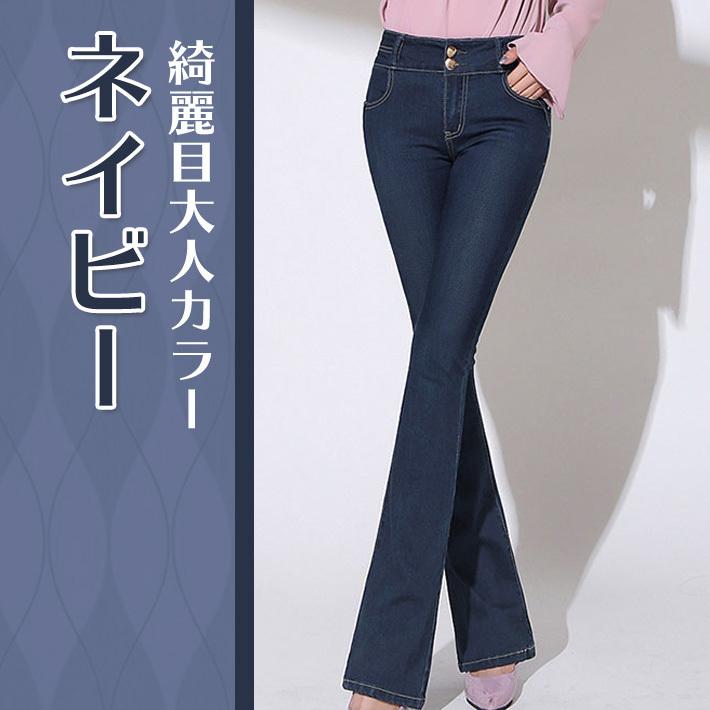 スキニー デニム パンツ ベルボトム フレア ストレッチ スキニー デニム パンツ ベルボトム フレア ストレッチ