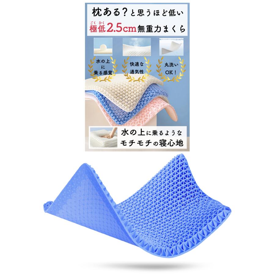 極低 （ごくひく） 2.5cm 無重力まくら 放熱 首・肩の負担を減らす 低い枕 低め 洗える枕 : ユナイテッドセレクション - 通販 - Yahoo!ショッピング