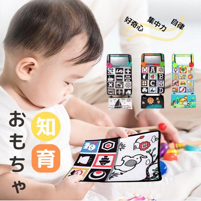 布絵本 おもちゃ 仕掛け絵本 ベビー ミラー 動物 乗り物 アルファベット 車内 英語 知育玩具 絵本 英語教育 早期教育 洗える 軽い 0歳 1歳 2歳 3歳 bt-021 : セレクト ...