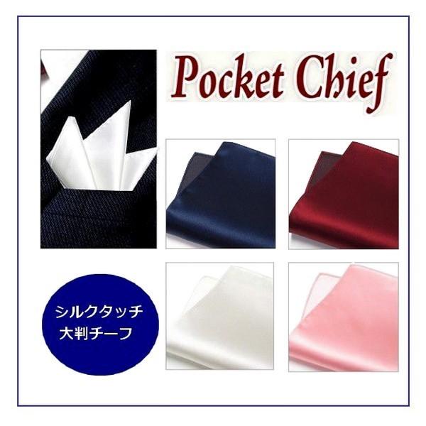 チーフ ポケットチーフ シルク調 全4色 フォーマル パーティ mpc-017 : セレクトショップROSE - 通販 - Yahoo!ショッピング