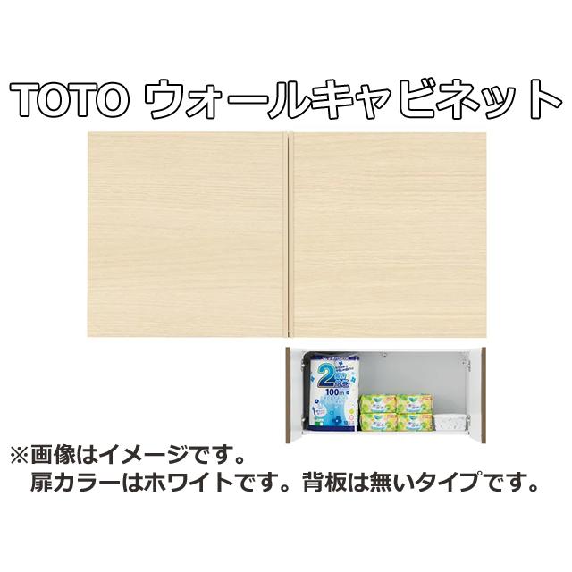 【未使用品】TOTO トイレ 背面 ウォール キャビネット #NW1 ホワイト UGW101S W750〜960×D277×H393mm 吊戸棚 収納 壁取付 白 お客様組立品 ...