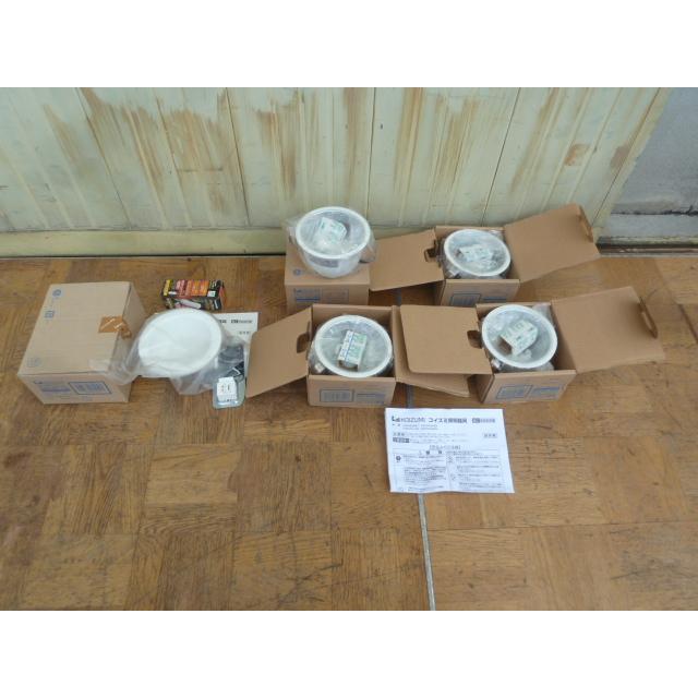 【未使用 保管品】小泉 ダウンライト 5点 ADE 550 688 X4点 / ADN 651 136 X1点 SG1形 埋込穴 径125mm 高80mm : セレクトショップあるある ...