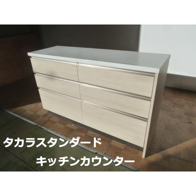 【中古】 タカラスタンダード キッチンカウンター KFKD 0670Cタタ-002 TWD00002 W1380×D455×H850mm ...
