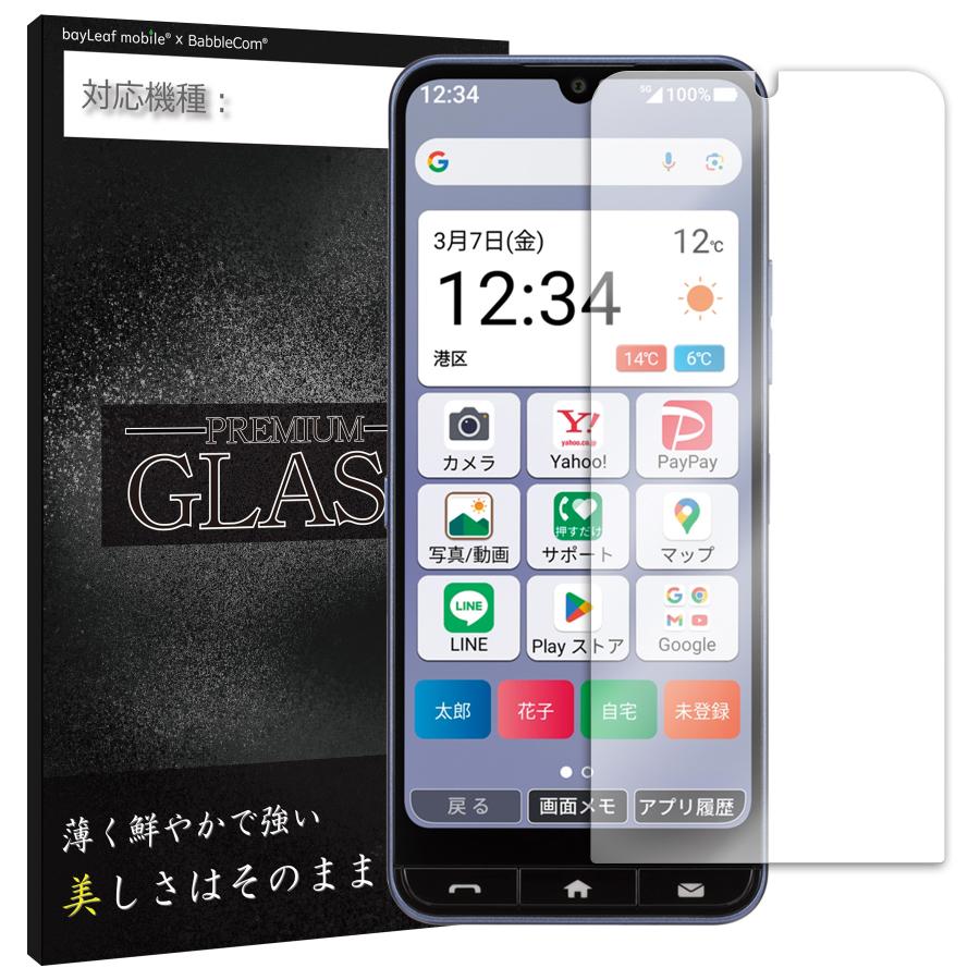 かんたんスマホ4 A402ZT フィルム ガラスフィルム 液晶フィルム Y!mobile ワイモバイル シニア向け ガラス 保護フィルム 保護 ...