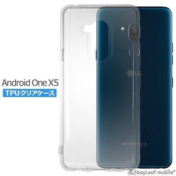 Android One X5 アンドロイドワンX5 ケース LG カバー クリア 衝撃吸収 透明 シリコン ソフトケース TPU ...