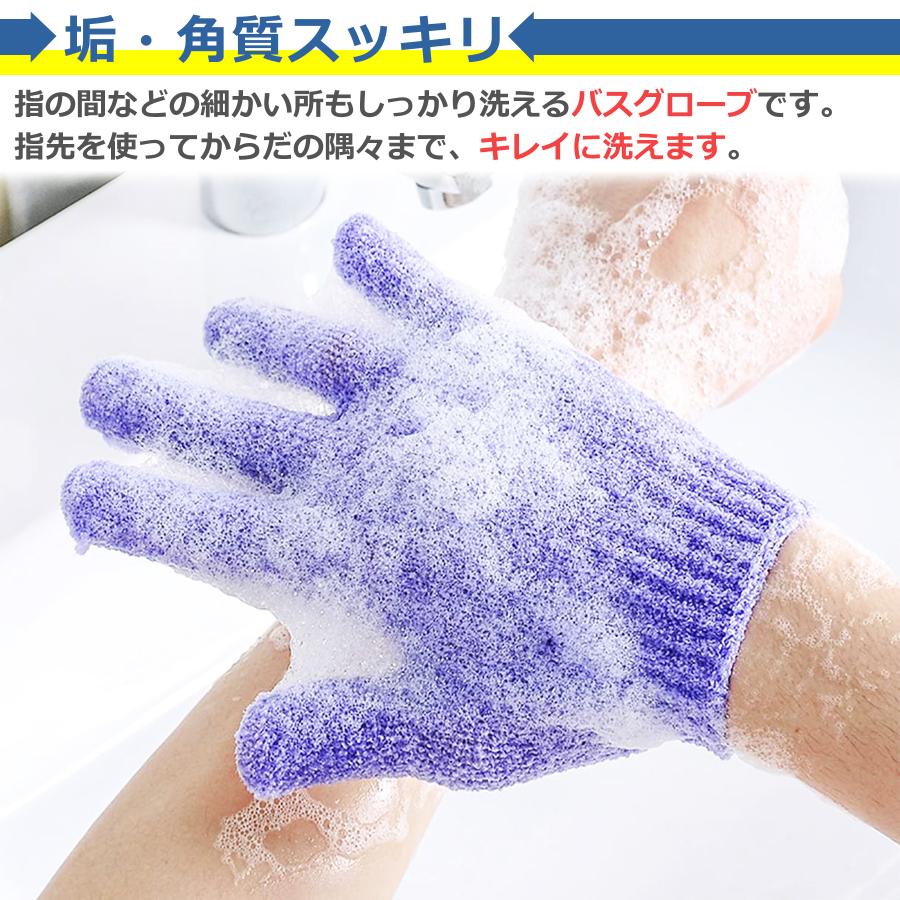 バスグローブ 5本指 浴用手袋 全4色 ボディウォッシュ 泡立ち 角質除去 垢すり お風呂 シャワー バス用品 沐浴介助 介護用品 福祉用具 ...