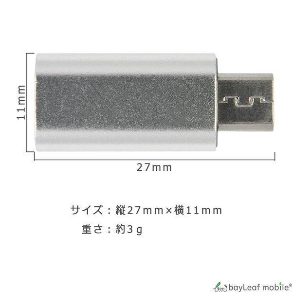 TypeC microUSB 変換 アダプタ 充電 データ転送 ミニサイズ 便利 オス メス タイプC マイクロUSB TypeB タイプB スマホ タブレット :cmicro-adpt ...