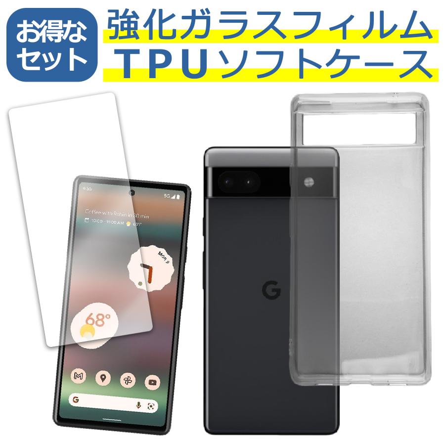 Google Pixel 6a ケース ガラス フィルム付き クリア TPU ソフト カバー シンプル スマホ 保護 衝撃吸収 透明 ...
