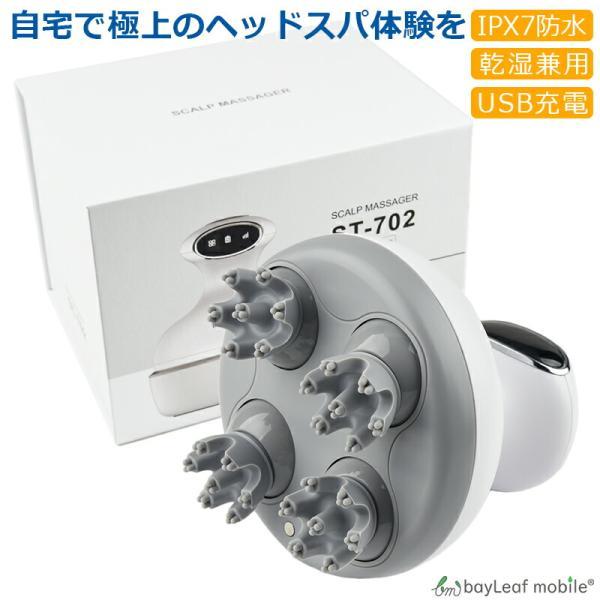 ヘッド マッサージャー ヘッドスパ 頭皮 マッサージ ケア ブラシ 電動