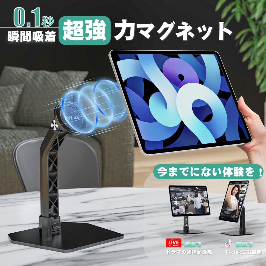 BoYata マグネットタブレットスタンド iPadスタンド 卓上 手持ち両用 テレワーク 360°回転 収納便利 組み立て式 縦置き 在宅勤務 : select shop crea - 通販 ...