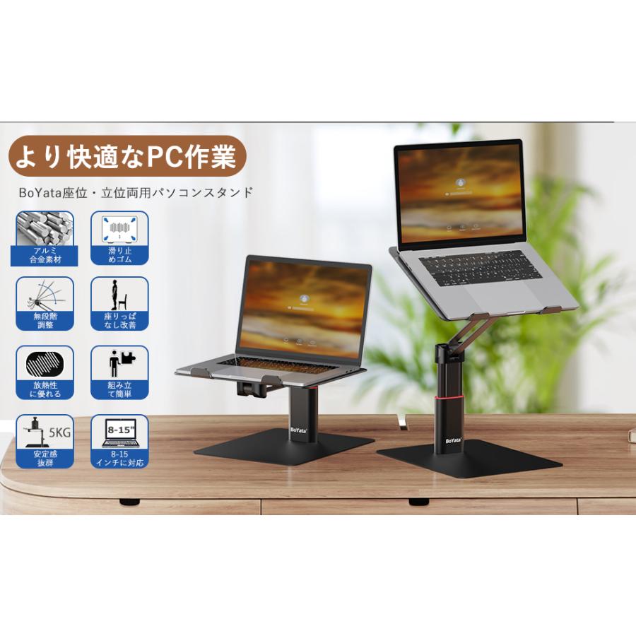 BoYata パソコンスタンド (D-3 ) PCスタンド 座位 立位両用 ノートパソコン 台 教卓用 無段階高さ調整 : select shop crea - 通販 - Yahoo!ショッピング