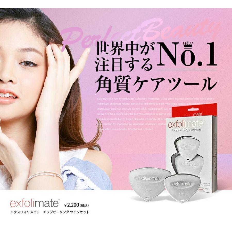 【日本総輸入代理店】コスモポリタンで大絶賛 Exfolimate エクスフォリメイト 1日3分の簡単セルフケア ツインセット : select ...