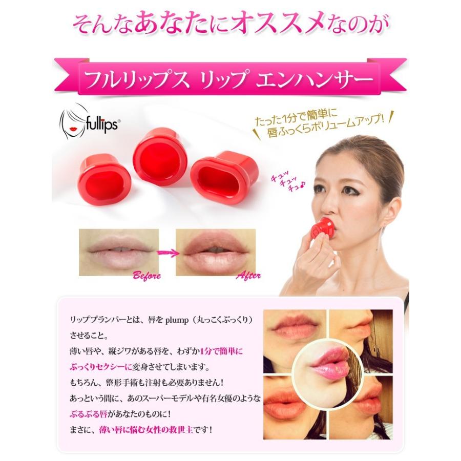 日本で唯一の正規品販売店 フルリップス・リップ・エンハンサー Fullips Lip enhancers : select shop crea - 通販 - Yahoo!ショッピング