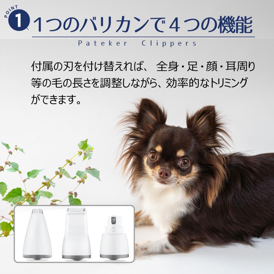 Pateker バリカンセットPateker 4in1 ペット 犬 猫 愛犬 トリミング ペットケア 爪切り 爪ヤスリ 多機能型 1台4役 : select shop crea - 通販 ...