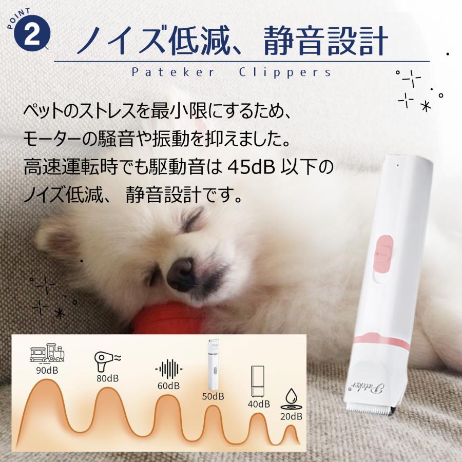 Pateker バリカンセットPateker 4in1 ペット 犬 猫 愛犬 トリミング ペットケア 爪切り 爪ヤスリ 多機能型 1台4役 : select shop crea - 通販 ...