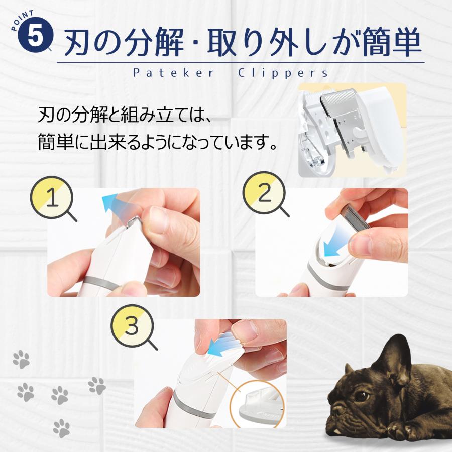 Pateker バリカンセットPateker 4in1 ペット 犬 猫 愛犬 トリミング ペットケア 爪切り 爪ヤスリ 多機能型 1台4役 : select shop crea - 通販 ...