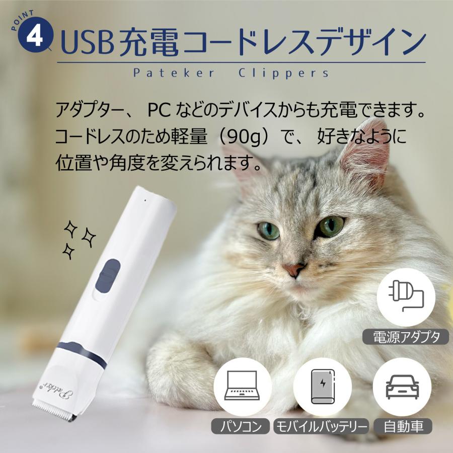 Pateker バリカンセットPateker 4in1 ペット 犬 猫 愛犬 トリミング ペットケア 爪切り 爪ヤスリ 多機能型 1台4役 : select shop crea - 通販 ...