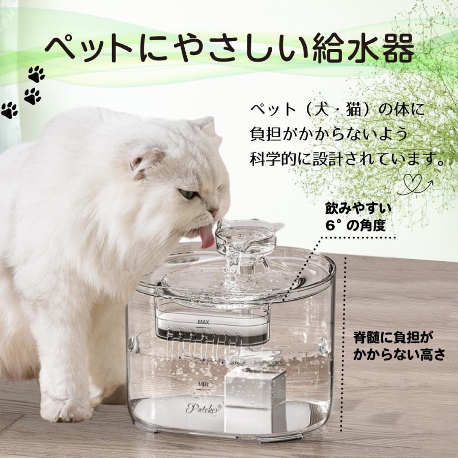 Pateker 猫 水飲み器 pateker ペット自動給水器 犬 みずのみ器 2.2L大容量 5重ろ過 静音ポンプ 循環式給水器 猫水飲み 猫耳の注ぎ口 : select shop crea ...