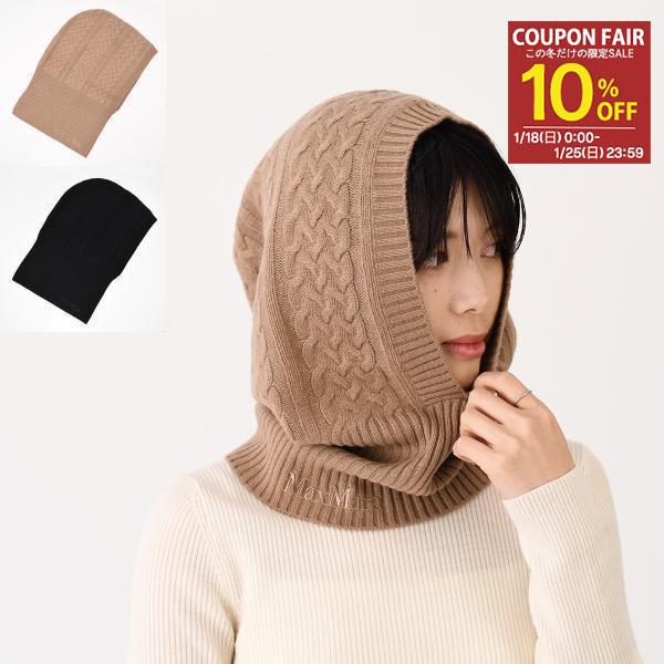 Max Mara（マックスマーラ） 帽子 ROMANA ロマナ カシミア バラクラバ