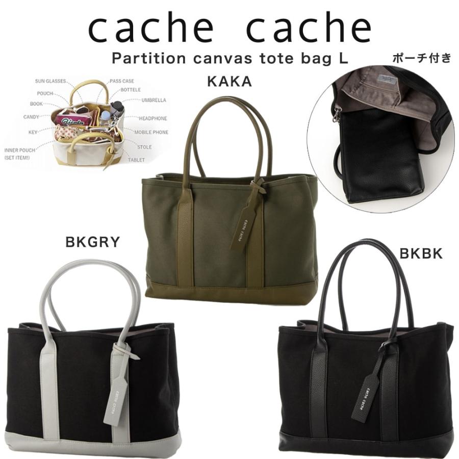 cache カシュカシュ BAG パーテーションキャンバストートバッグL 01-00-63293 ママバッグ 普段使い 通勤 通学 ポーチ付き ...