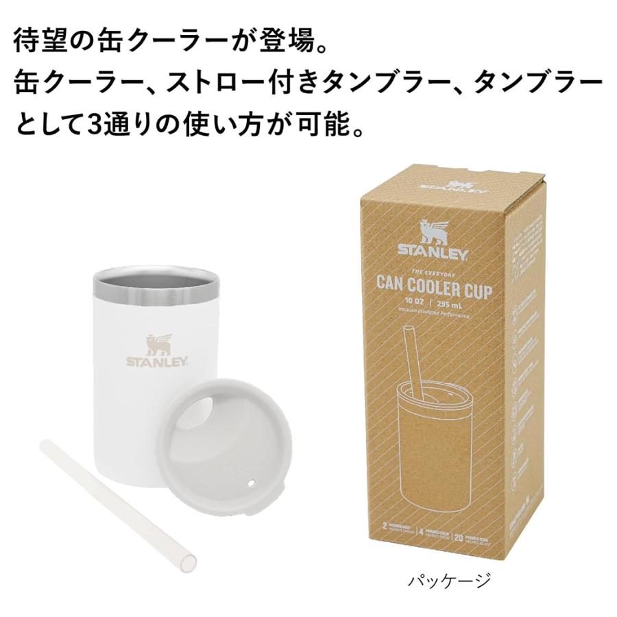 STANLEY スタンレー Everyday Can Cooler Cup エブリデイ缶クーラーカップ0.29L(350m缶専用)缶 スリーブ タンブラー ストローマグ : セレクトショップ ...