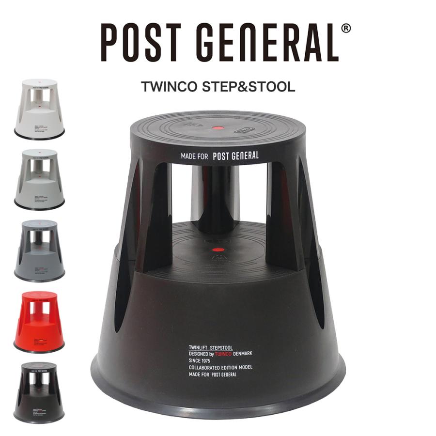 POST GENERAL GENERAL(ポストジェネラル) TWINCO STEP&STOOL トゥインコ ステップ&スツール 982540011 チェア 椅子 キャンプ : セレクト ...