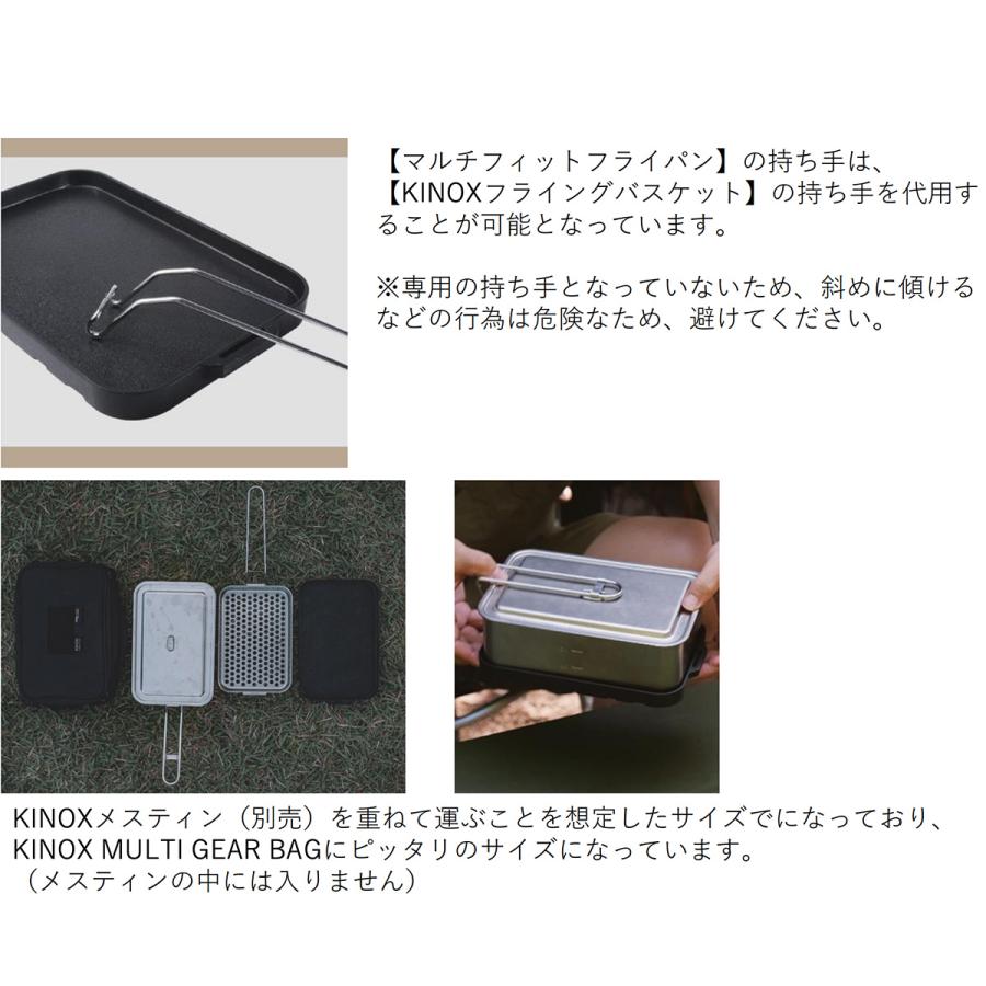 KINOX MULTI-FIT COATING GRILL PAN/マルチフィットコーティンググリルパン ki24a035 アウトドア ...