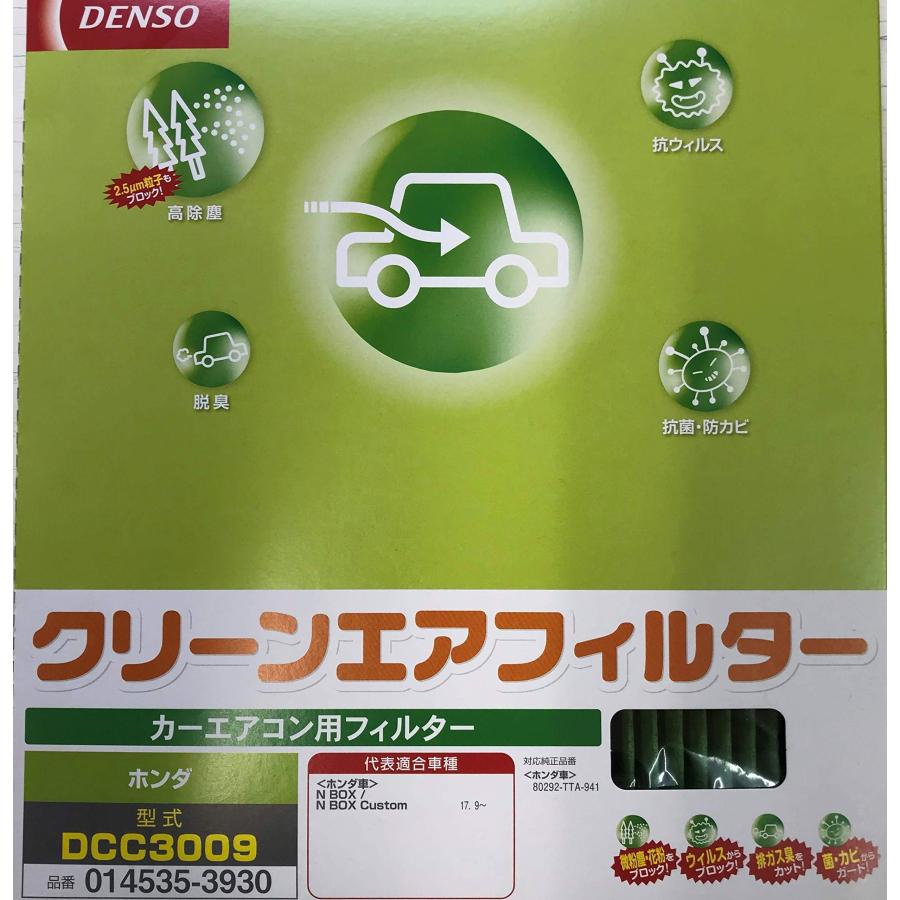 デンソー (DENSO) クリーンエアフィルター DCC3009/014535-3930 : saku4008917ee7970f : セレクトショップSakura - 通販 - Yahoo ...