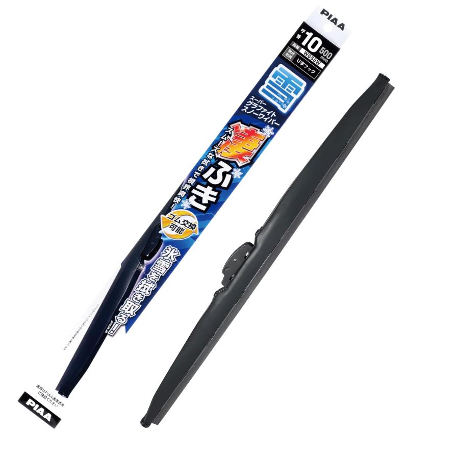 PIAA ワイパー ブレード 雪用 500mm スーパーグラファイト グラファイトコーティングゴム 1本入 呼番10 WG50W : saku401677f51f3673 : セレクトショップ ...