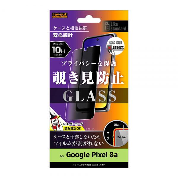 Google Pixel 8 8a フィルム ピクセル8a 液晶保護 ガラス 10H 180° 覗き見防止 スマホフィルム : セレクトショップSIG - 通販 - Yahoo!ショッピング