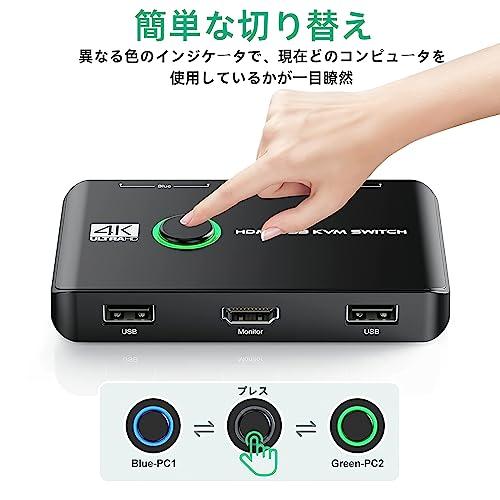 MWIN 4K KVMスイッチ-HDMI KVM切替器 2入力1出力、2台のコンピューター用のUSB HDMIスイッチ、キーボードマウス ...