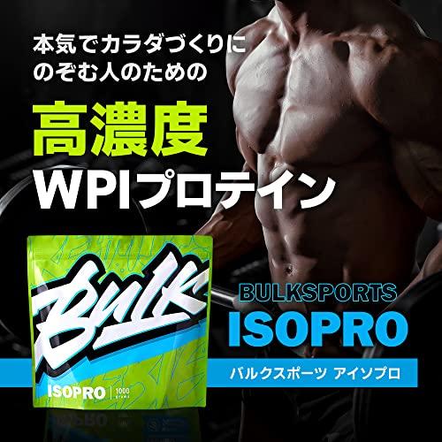 バルクスポーツ プロテイン WPI アイソプロ 2kg（80食分）ミックスフルーツ味 高濃度ホエイプロテイン : select shop Yuu - 通販 - Yahoo!ショッピング