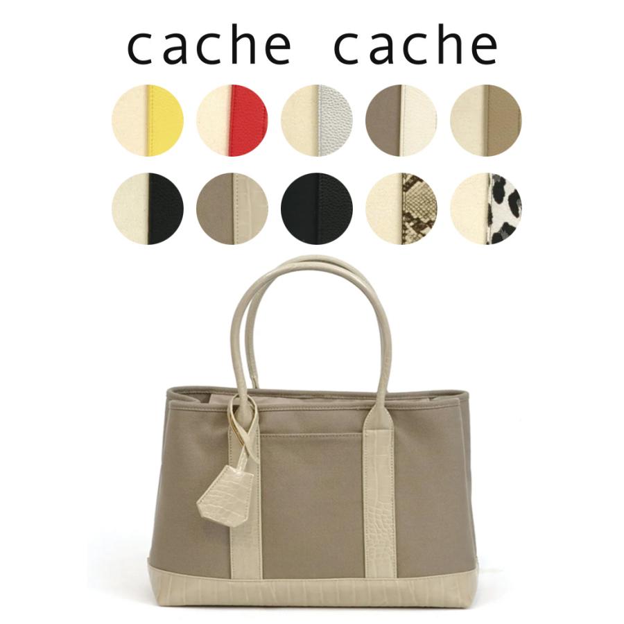 カシュカシュ cache cache BAG ショルダー付きパーテーションキャンバストートL 01-00-78391 ママバッグ ショルダーバッグ 2way 通勤 通学 A4収納 :01-00 ...