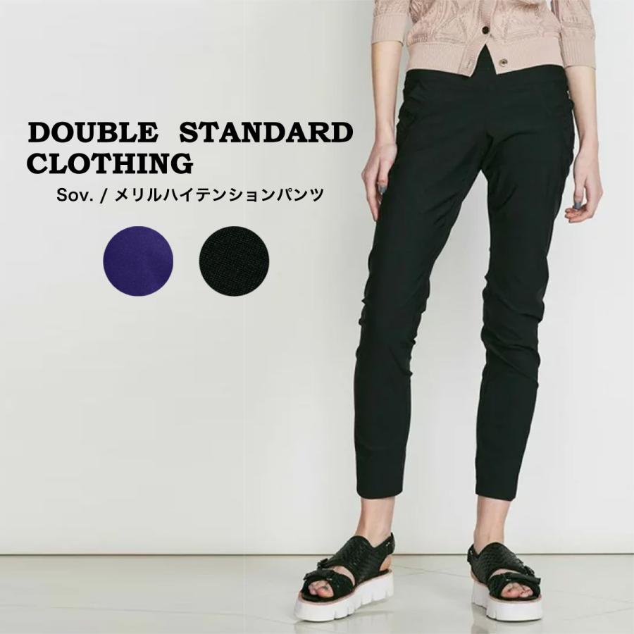 DOUBLE STANDARD CLOTHING（ダブルスタンダードクロージング） Sov.メリルハイテンションパンツ (ウエストゴムタイプ) 0506230251/0506130253 ...