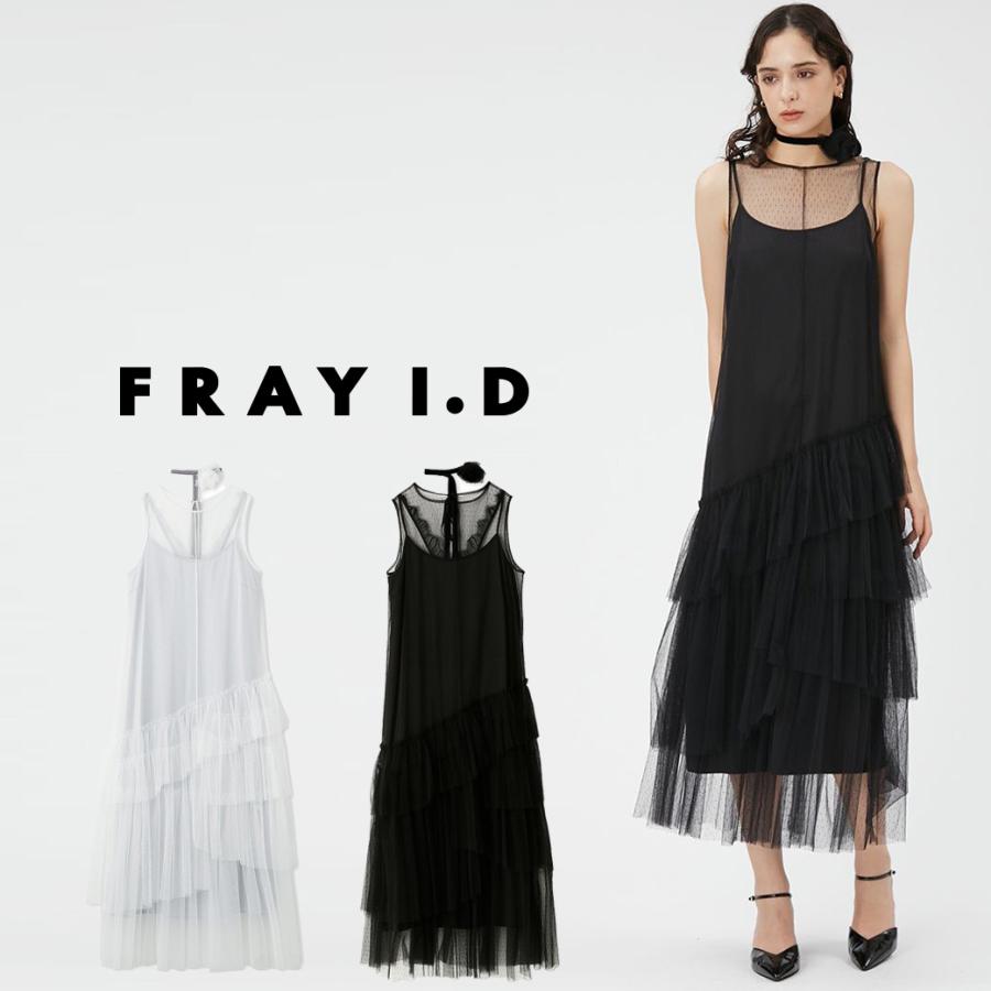 FRAY I.D SALE50%OFF フレイアイディー チュールレイヤー FRAY I.D SALE50%OFF フレイアイディー チュールレイヤー