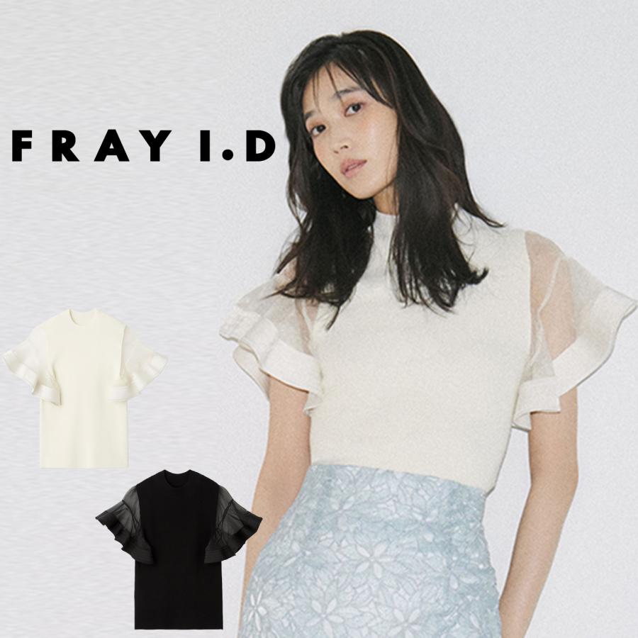 FRAY I.D フレイアイディー ラッフルブレードフリルニット fwnt252131 レディース 透け感 トップス : セレクト雑貨ムー Yahoo!店 - 通販 - Yahoo!ショッピング
