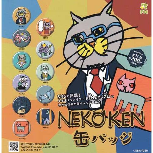 NEKO KEN 缶バッジ 全11種セット : 5500000191531 : セレンショップ - 通販 - Yahoo!ショッピング