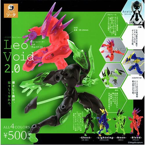 フォームシリーズ レオヴォイド FORM Series Leo Void 2.0 全4種セット : セレンショップ - 通販 - Yahoo!ショッピング