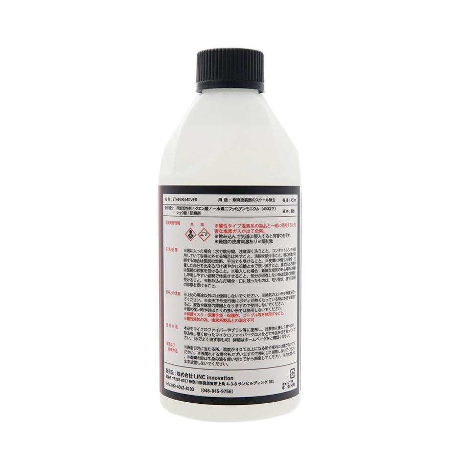 ANSWER アンサー STAIN REMOVER フォームタイプ 酸性クリーナー 480ml スケール除去 水垢 カーシャンプー クリーニング 洗車グッズ 酸性 ステイン 希釈タイプ ...
