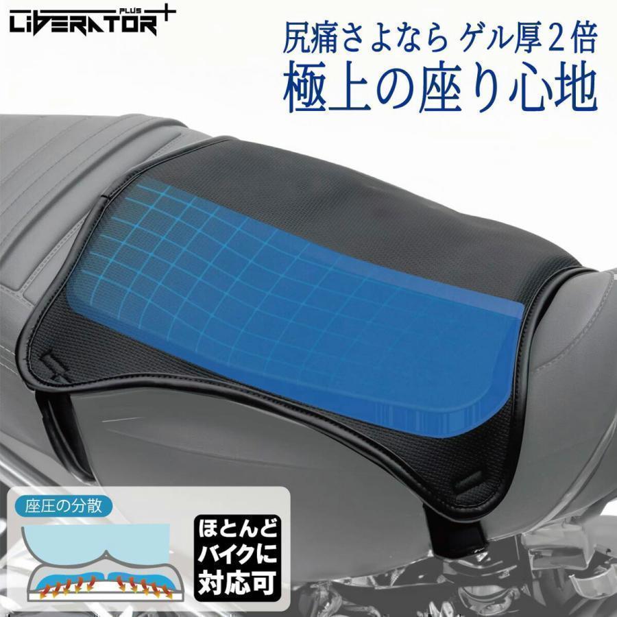 Liberator Plus 【極上の座り心地】リベレーター+ バイクシートクッション ハニカムクッション ゲルクッション ゲル倍 ゲル2倍 極厚 尻痛み 腰 : モノコレクション ソラーラ ...