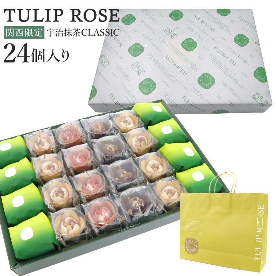 TULIP ROSE チューリップローズ 宇治抹茶CLASSIC 関西限定ギフト 24個入り TK-F0 お菓子 可愛い 抹茶 詰め合わせ ...